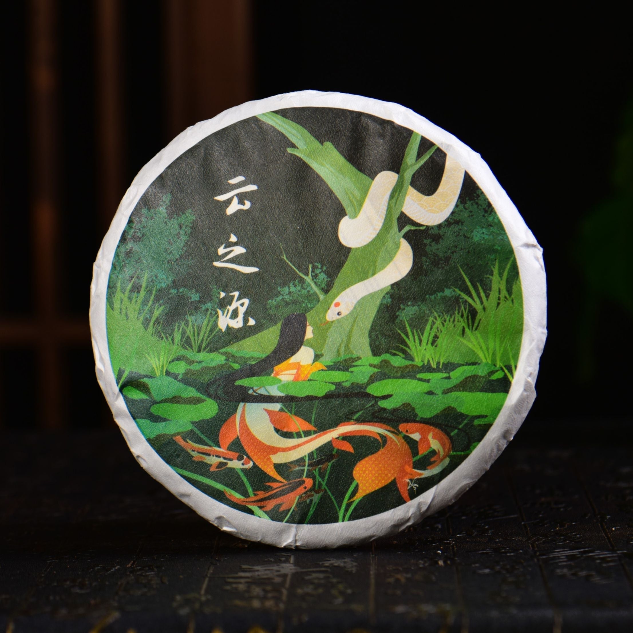 2025 Yunnan Sourcing "Jiu Tai Po" Old Arbor Raw Pu-erh Tea Cake Yunnan ...