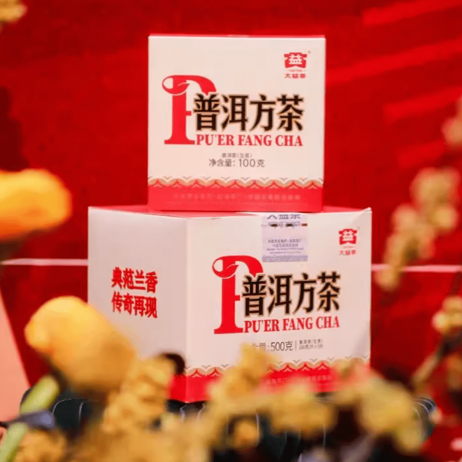 2025 Menghai Tea Factory "Pu Er Fang Cha" Raw Pu-erh Tea Brick Yunnan ...