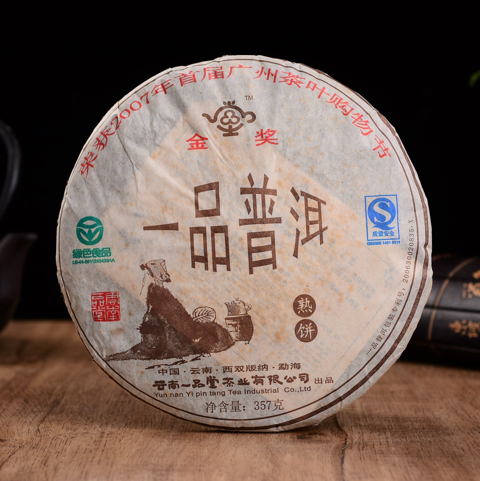 Aged Ripe Pu-erh Tea — Yunnan Sourcing USA