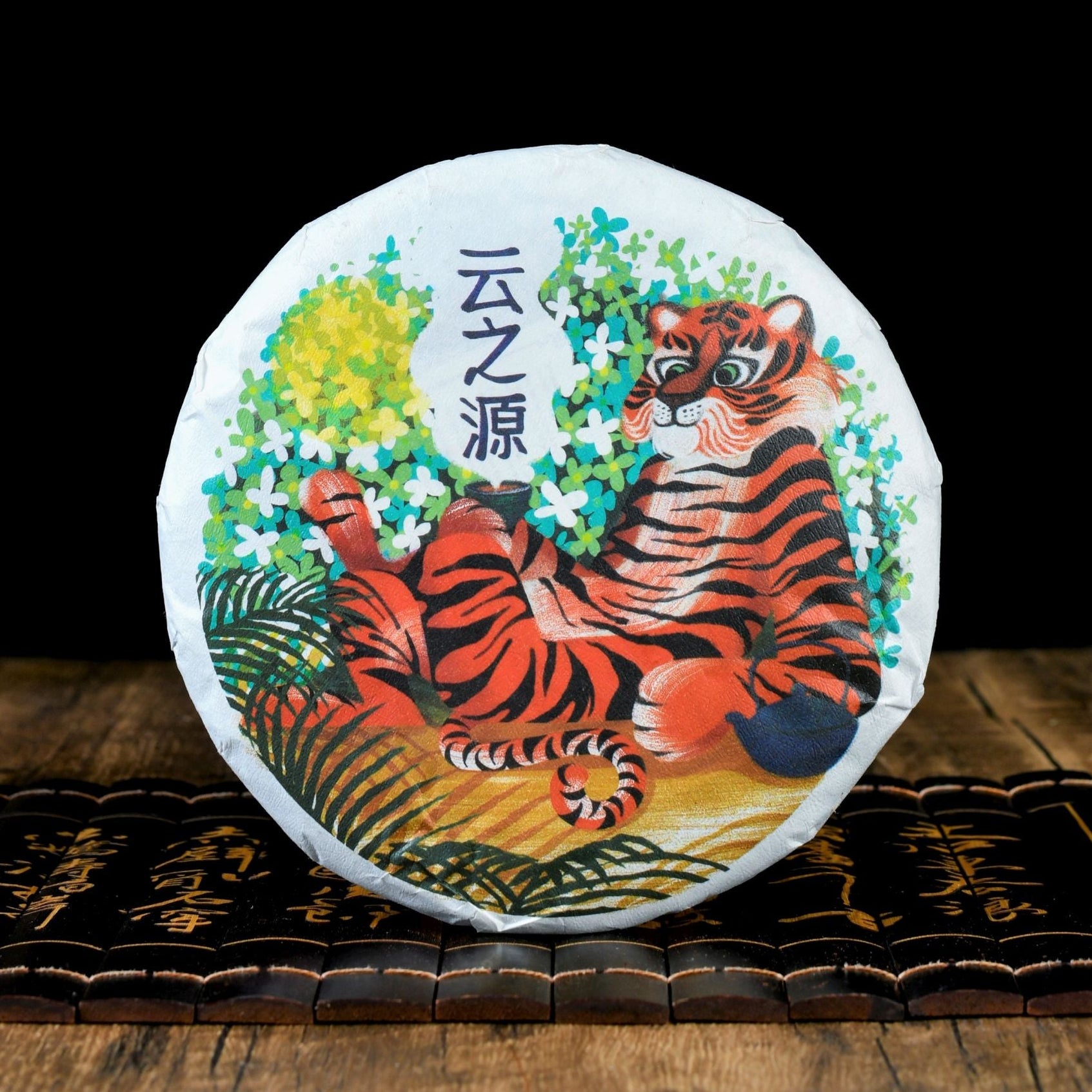 2022 Yunnan Sourcing "Suan Zao Shu" Old Arbor Raw Pu-erh Tea Cake — Yunnan Sourcing USA