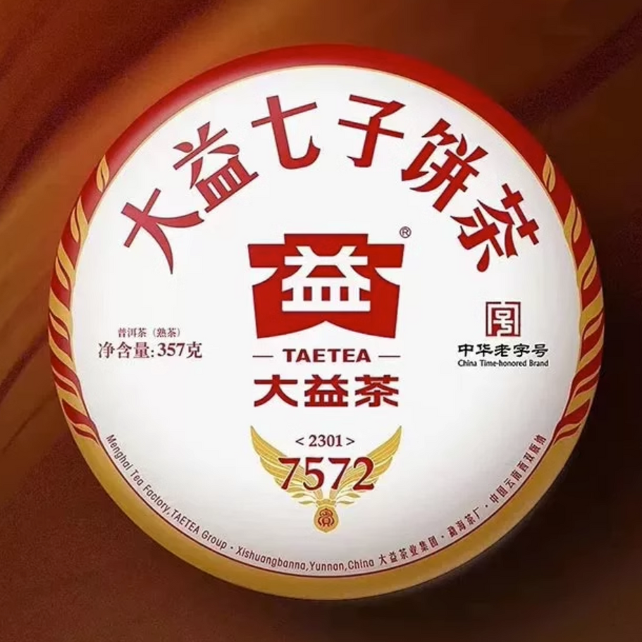 Menghai Tea Factory Pu-erh — Yunnan Sourcing USA