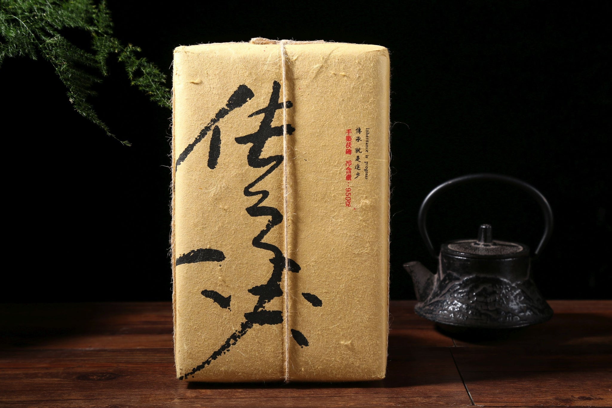 Fu Brick Tea — Yunnan Sourcing USA